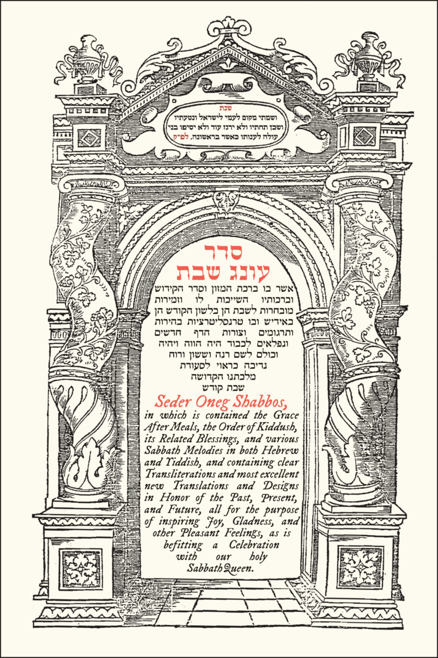 The Seder Oneg Shabbos Bentsher - Print-O-Craft